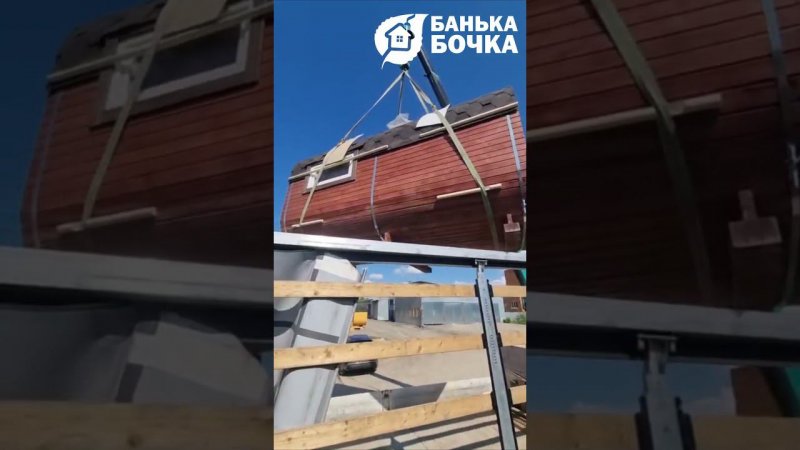 БАНЯ КВАДРО, 4 МЕТРА, ВЫГРУЖАЕМ! #банябочка #баняквадро #купитьбаню