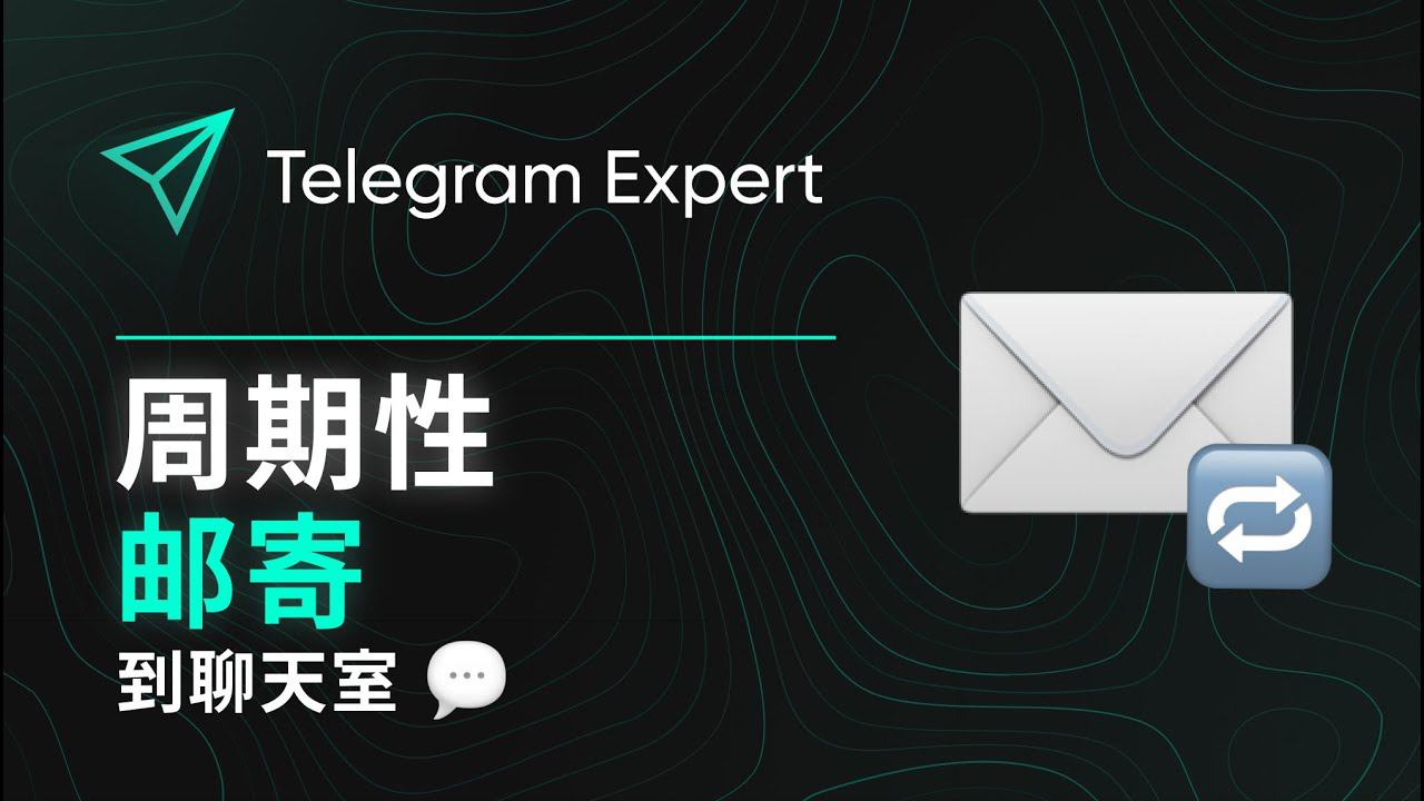 向聊天室循环发送信息