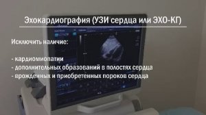 Как ведут прием кардиологи Скандинавского Центра Здоровья