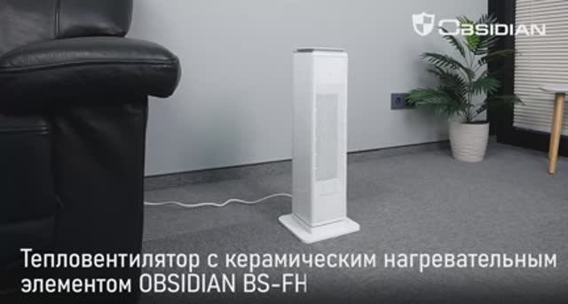 Тепловентилятор OBSIDIAN BS-FH2053A