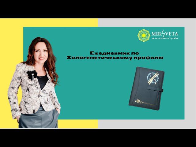 Ежедневник "Мой Золотой Путь" - отзыв Ольги Жданович