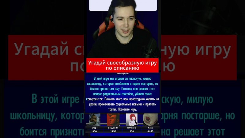 Угадай своеобразную игру по описанию #shorts #игры #видеоигры