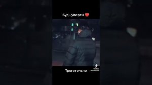 Доверяйте любимым
