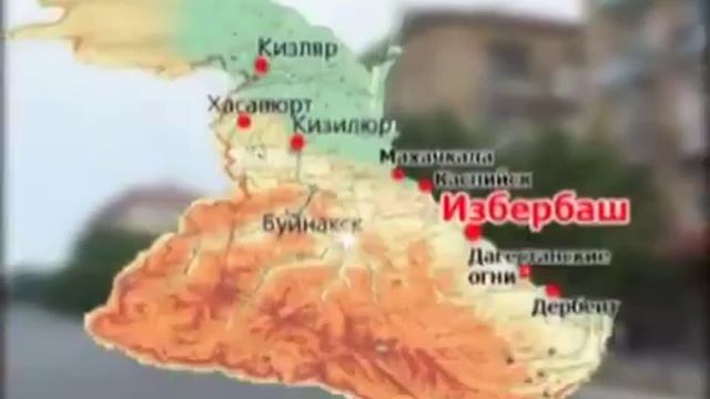 Горжусь тобой Избербаш
