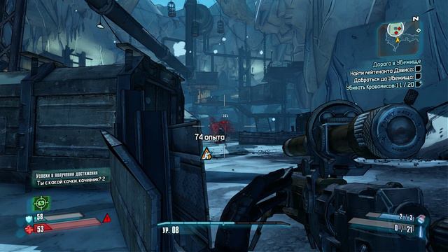 Borderlands 2 На Русском ➤ Прохождение #3 ➤ Дорога В Убежище