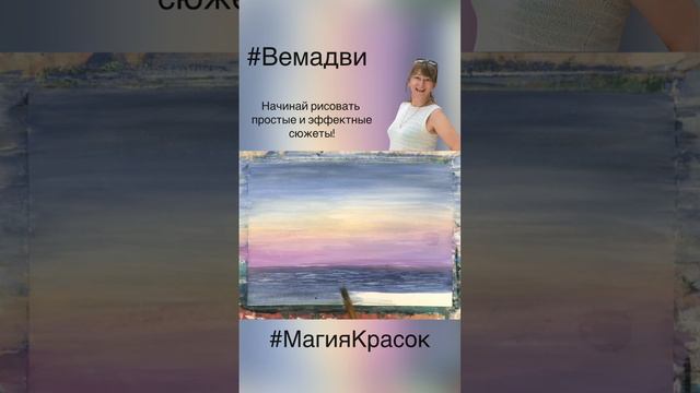 Практикум «Начинаем рисовать. Первые шаги.»