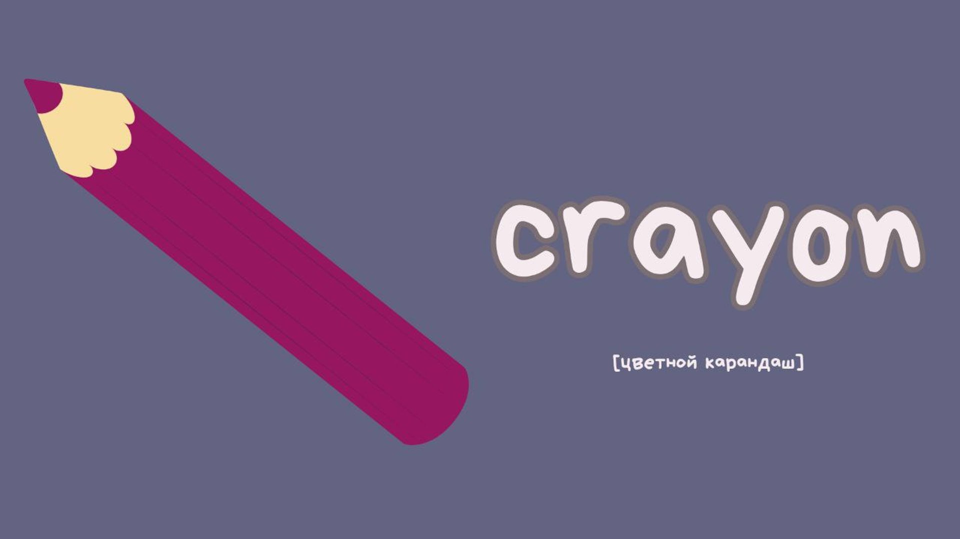 видеоурок на тему A party hat стр 57

медиафайлы взяты из онлайн-сервиса Canva, а так же Yandex