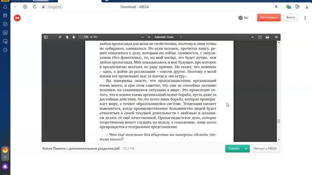 КП часть 6 - Окончание