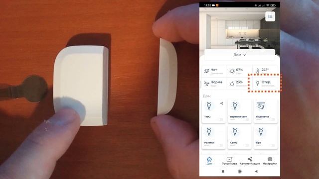 HiTE pro Smart Checker.  Регистрация на сервере и настройка датчика открытия.