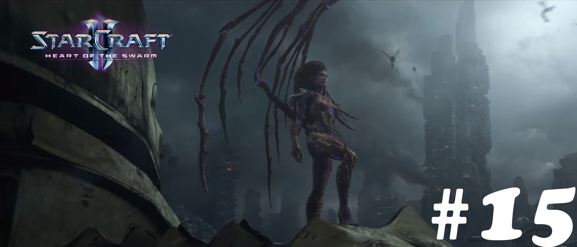 StarCraft 2 Heart of the Swarm Прохождение на Русском 15-ая серия #15