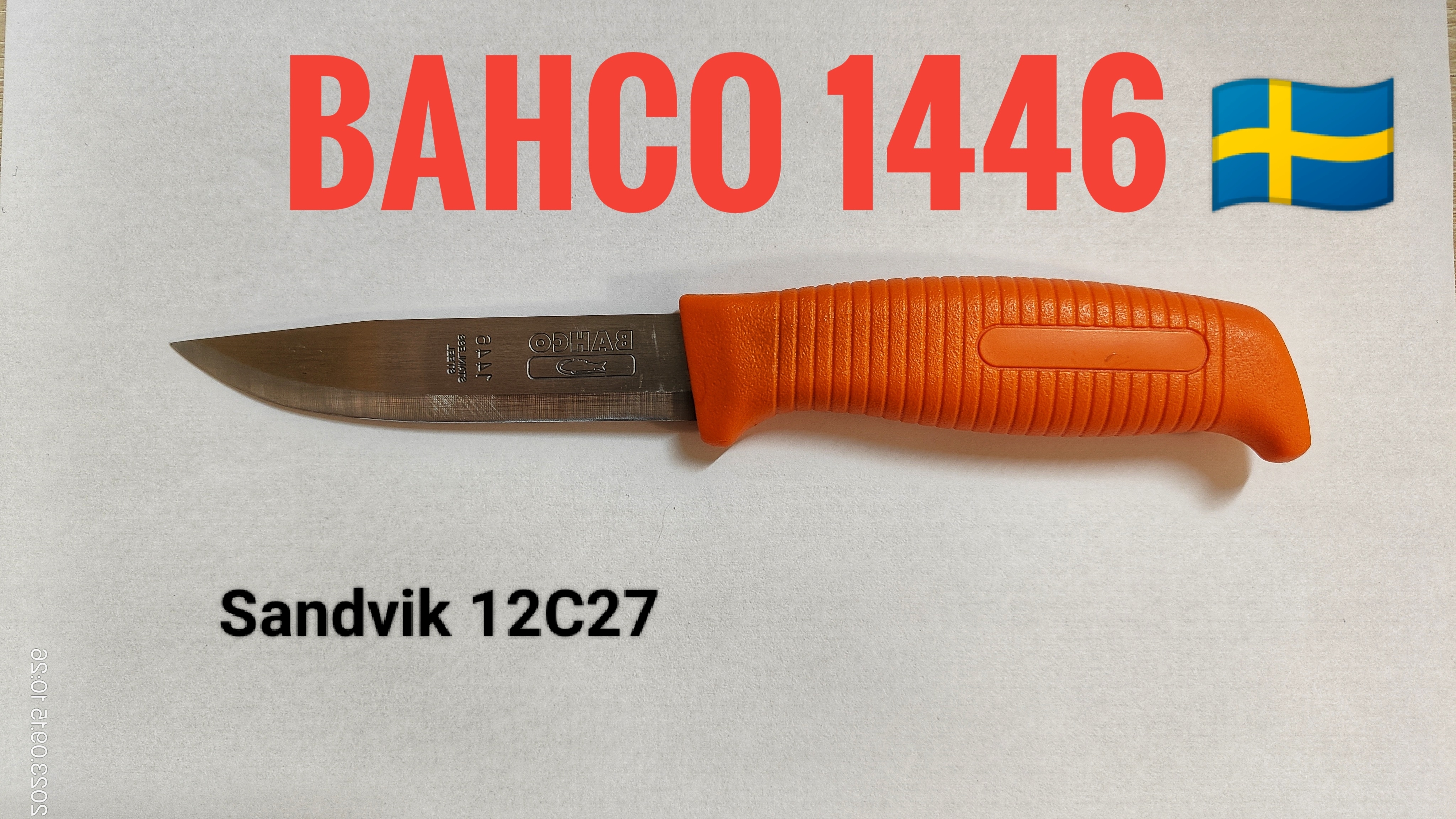 Вот тебе и bahco...