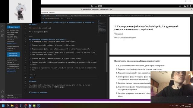 Создание презентации Лаба 5