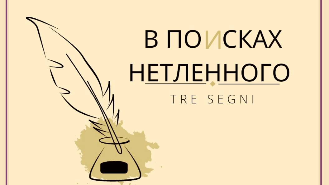 Поэзия Ланы Вербицкой " Пустым душам".mp4