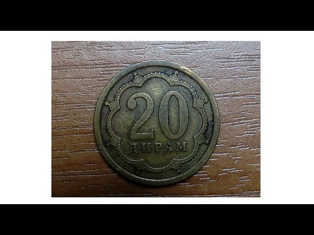 20 дирам