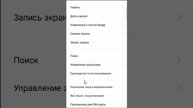 Видео инструкция по отключению настройки прослушки по умолчанию на Андроид.