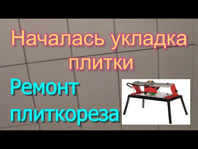 Ремонт санузла.ч4.