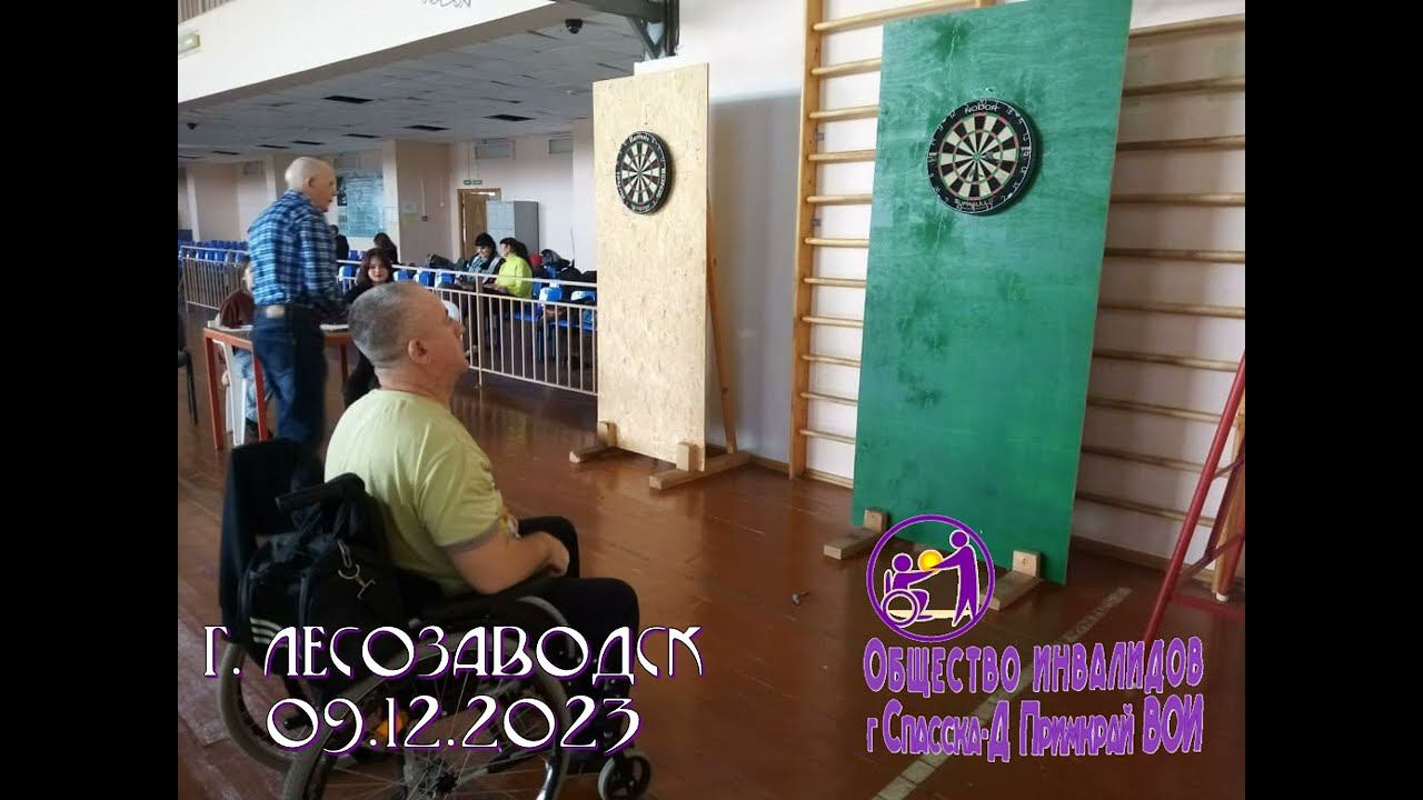 Межрайонные соревнования по Инваспорту Лесозаводск 09.12.2023 Команды Спасска-Д завоевали 2и3 места