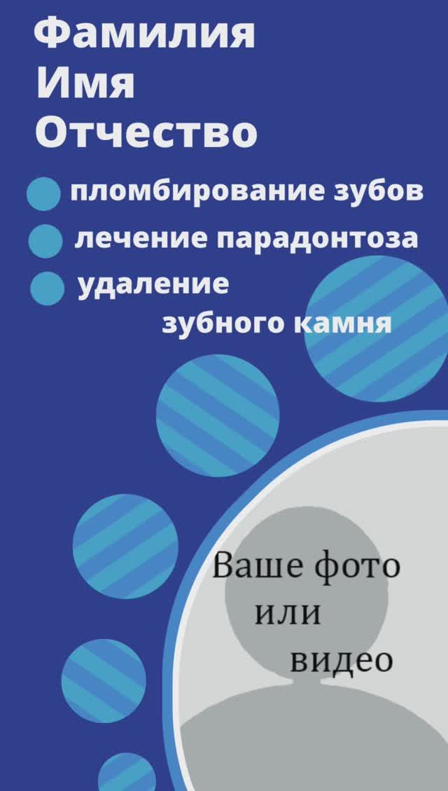 Видео-резюме шаблон №2