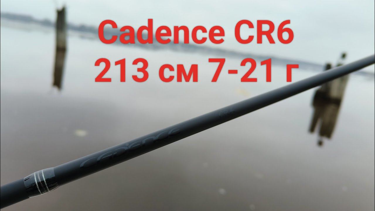 Cadence CR6-701B-MHF одночастник обзор