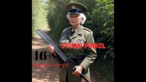 Studio Prikol-Бабушка с мачете