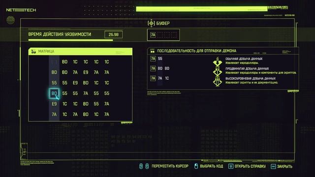 Прохождение Cyberpunk 2077 (19) RTX 3050