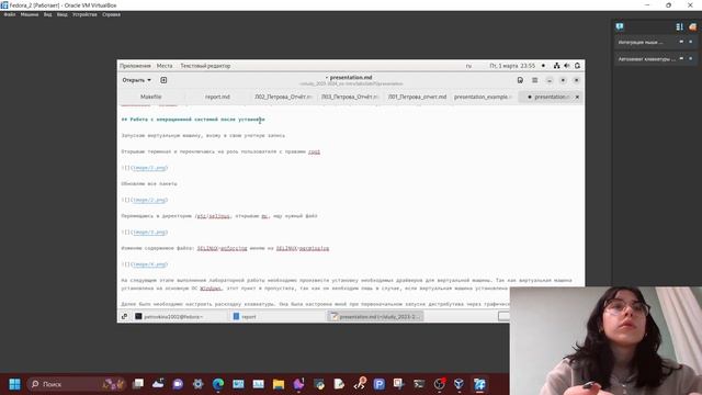 Подготовка презентации лабораторной работы №1