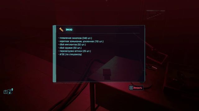 Прохождение Cyberpunk 2077 Phantom Liberty 15