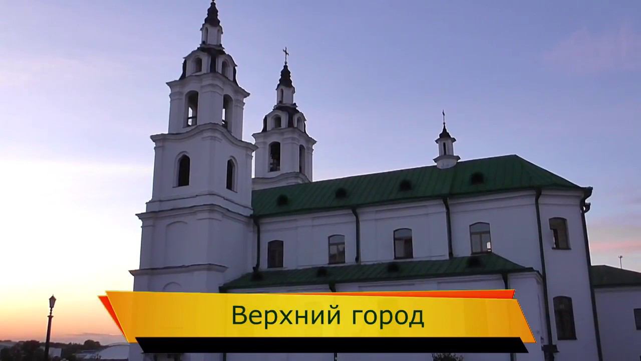 Немига Сердце города.