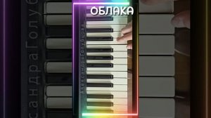 припев Thick Saw ✯ Песня ОБЛАКА из мультфильма «Трям! Здравствуйте!»