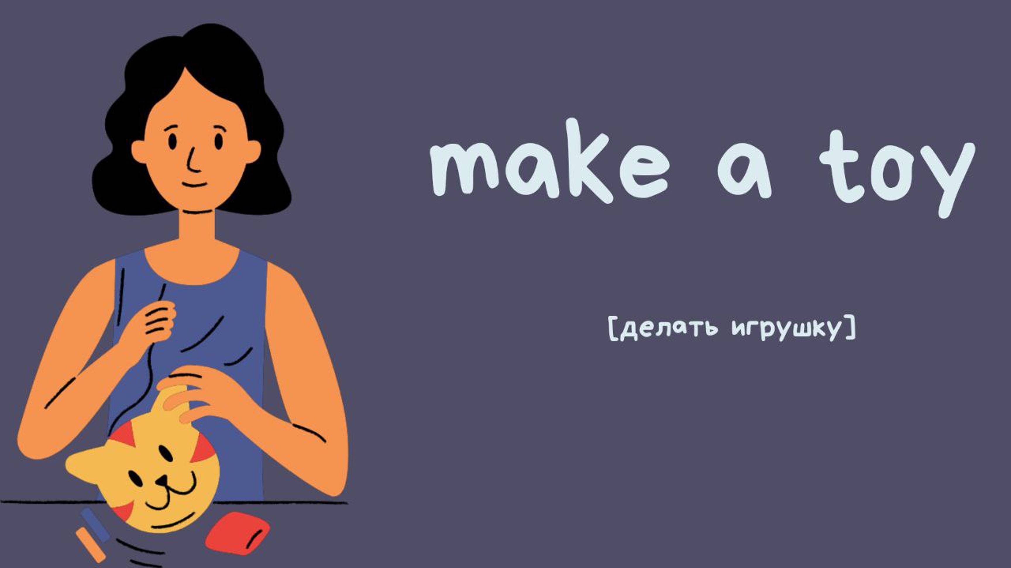 видеоурок на тему A fun day! стр 54-55

медиафайлы взяты из онлайн-сервиса Canva, а так же Yandex