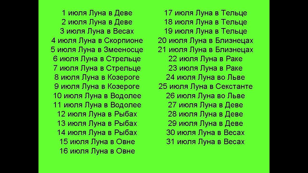Лунный календарь 1933