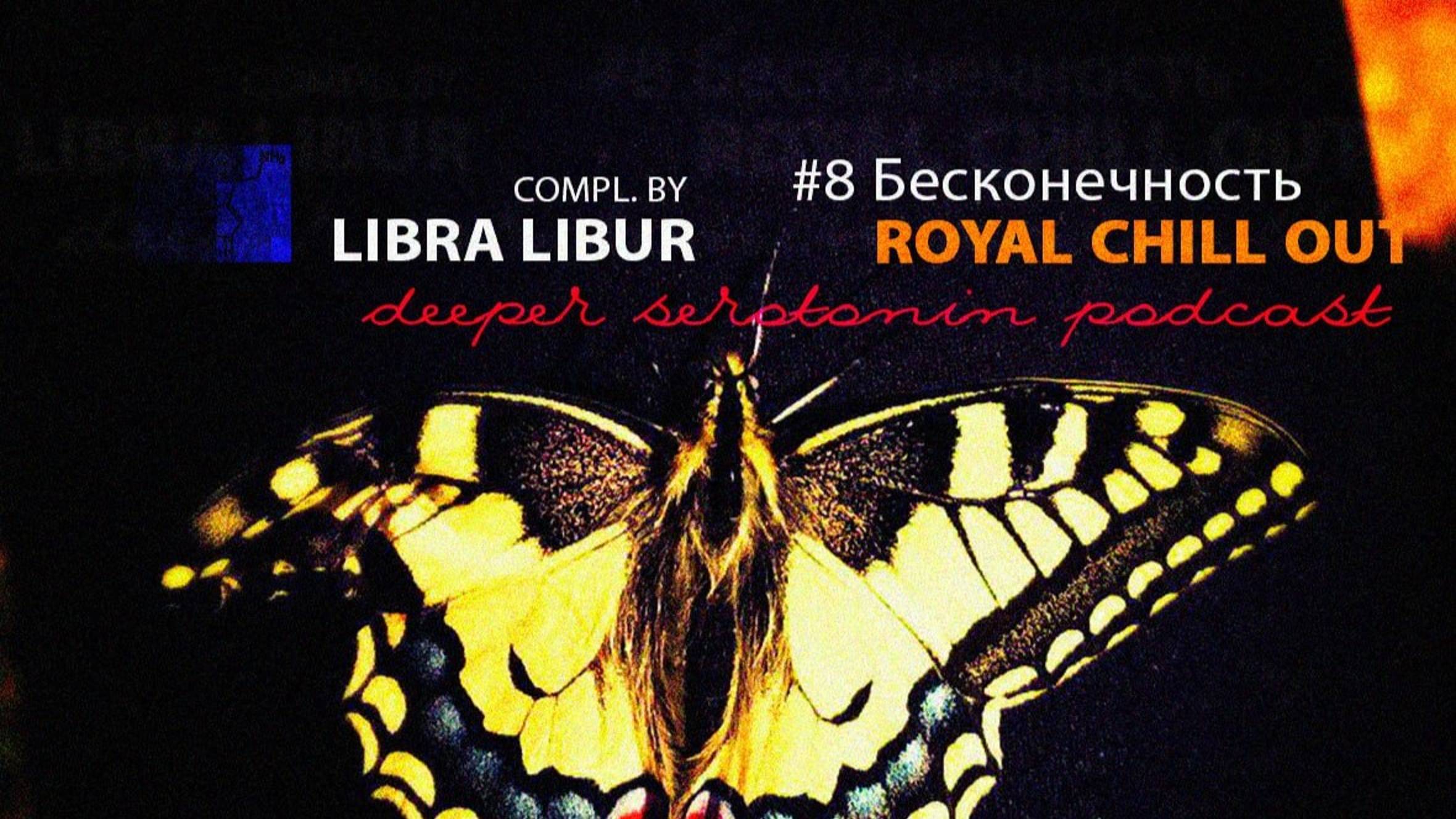 Royal Chill 8 (chilled beats, chill hop, lounge)