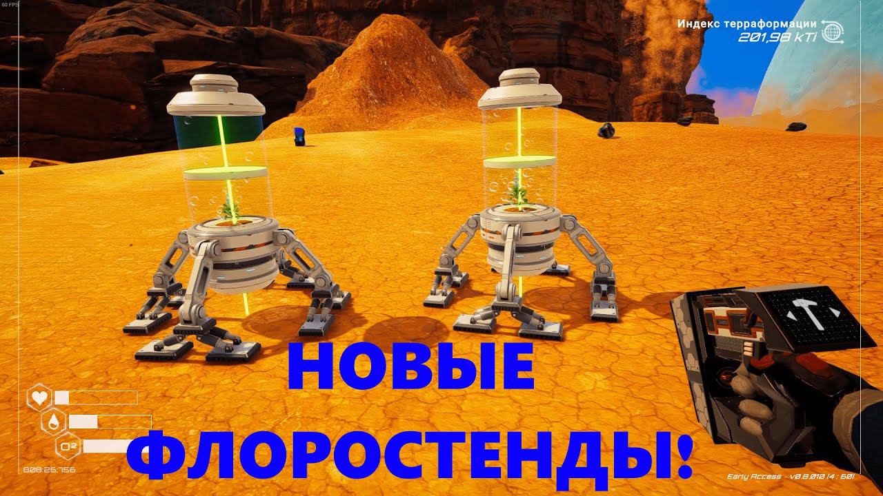 Продолжаем обустраиваться! - 5 - Planet Crafter
