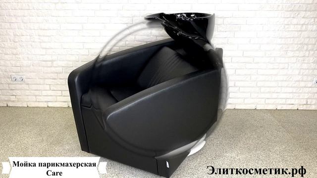 Мойка парикмахерская Care