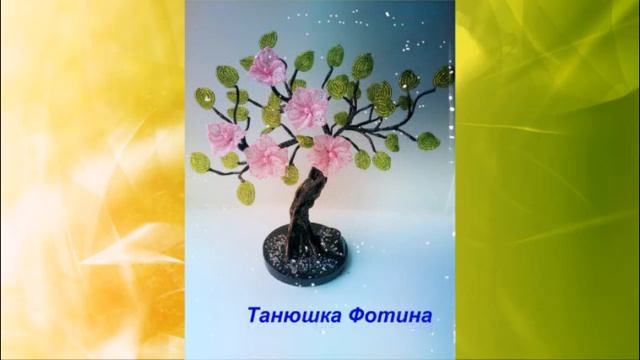 Деревья из бисера