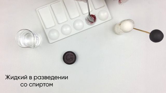 Блестящая пищевая пыльца Metallic 01 красный. Окрашивание на 2 основах.