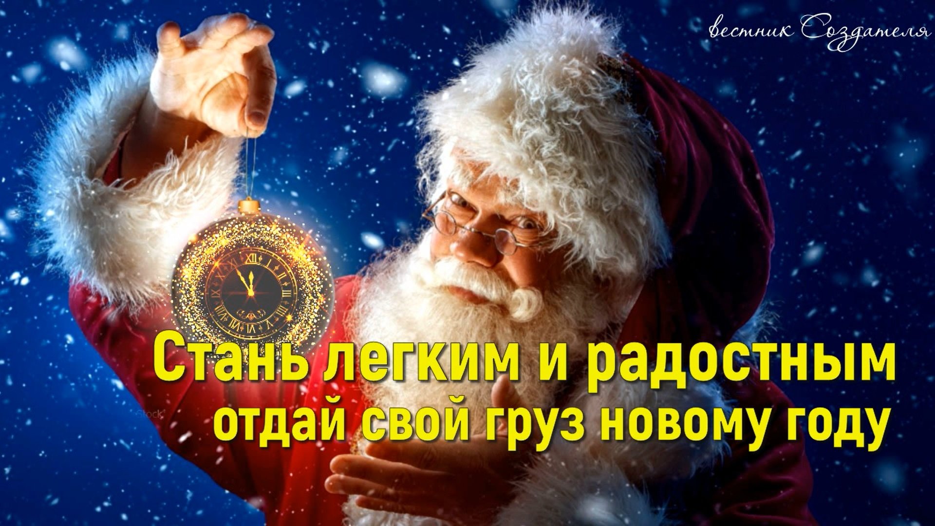 Стань легким и жизнерадостным
