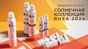 NEW! НОВАЯ СОЛНЕЧНАЯ КОЛЛЕКЦИЯ RHEA!