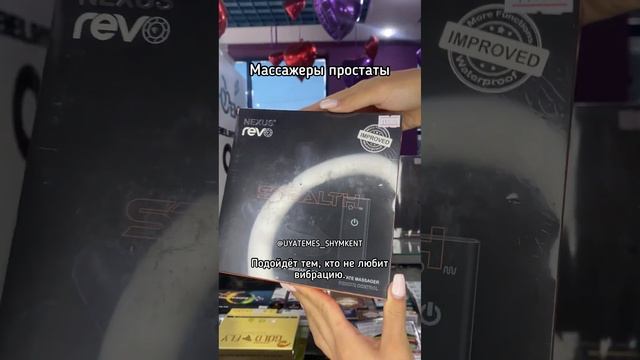 Массажёры простаты. Nexus Sceptre, Nexus Stealth, Nero. | Магазин Amore-shop.kz