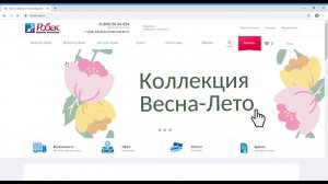 Инструкция по оформлению оптового заказа