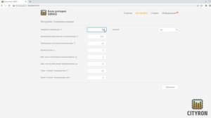 Обзор веб интерфейс. Проводной контроллер для серверных помещений SBR02. 
Компания "Ситирон"
