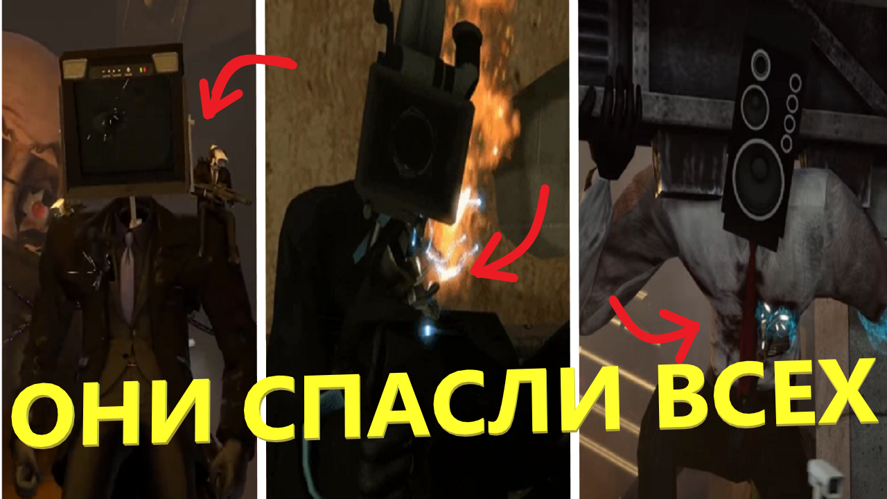 БЛАГОДАРЯ ЭТИМ АГЕНТАМ УДАЛОСЬ ПОБЕДИТЬ СКИБИДИ УЧЁНОГО #vlados #skibiditoilet