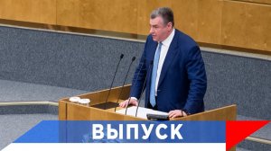 Слуцкий: Госдеп США меня боится!