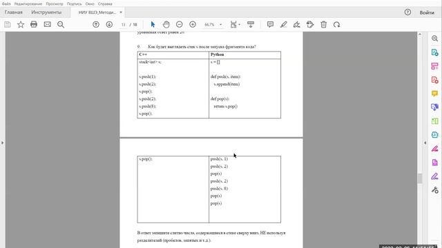 ИТ Программирование практика 3
