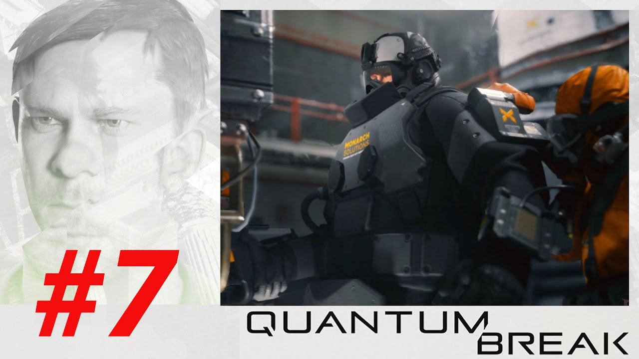 QUANTUM BREAK - Прохождение #7 - СЕРЬЕЗНЫЙ ДЯДЬКА