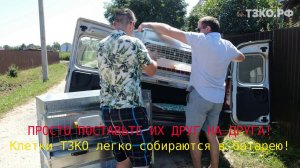 Доставка клеток ТЗКО в Зубарево (Тюменский район)