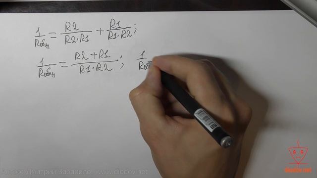 3.9. Параллельное соединение резисторов