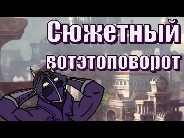 Сюжет своими словами Neverwinter nights акт 2 часть 2: Сюжетный вотэтоповорот