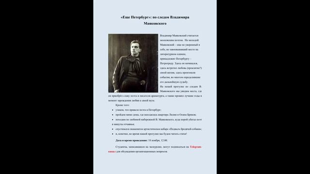 Литературные экскурсии по Санкт-Петербургу
