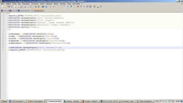 2. Урок - Структура Bitrix Framework - Свойства страниц и разделов, видео 3/4 - смотреть видео ...